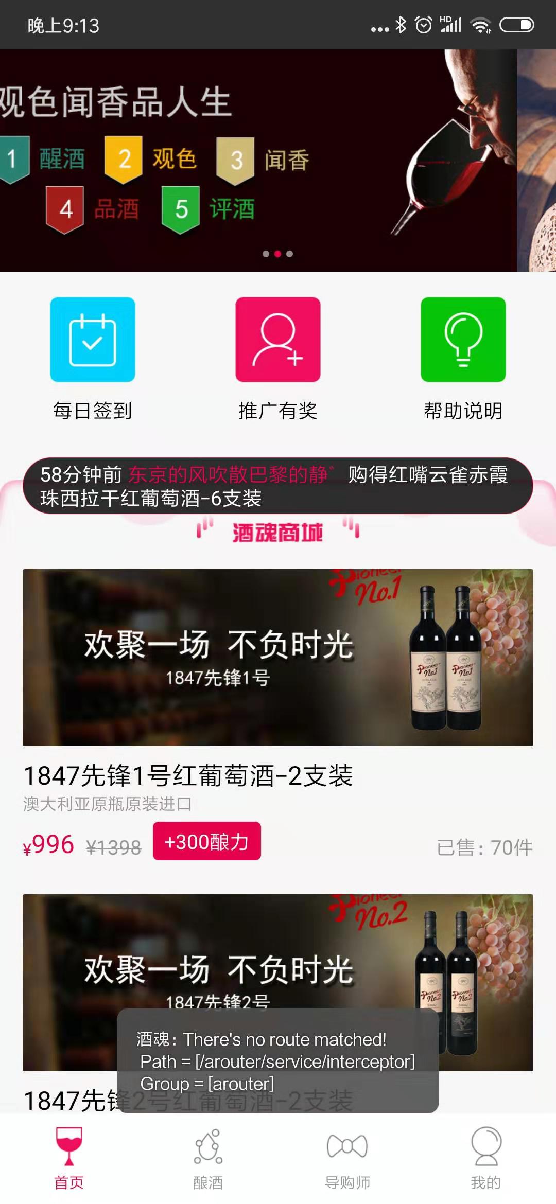 小米mix3 腾讯加固以后 调用ARouter.init 报there's no route matched path=[/arouter/service/interceptor ...